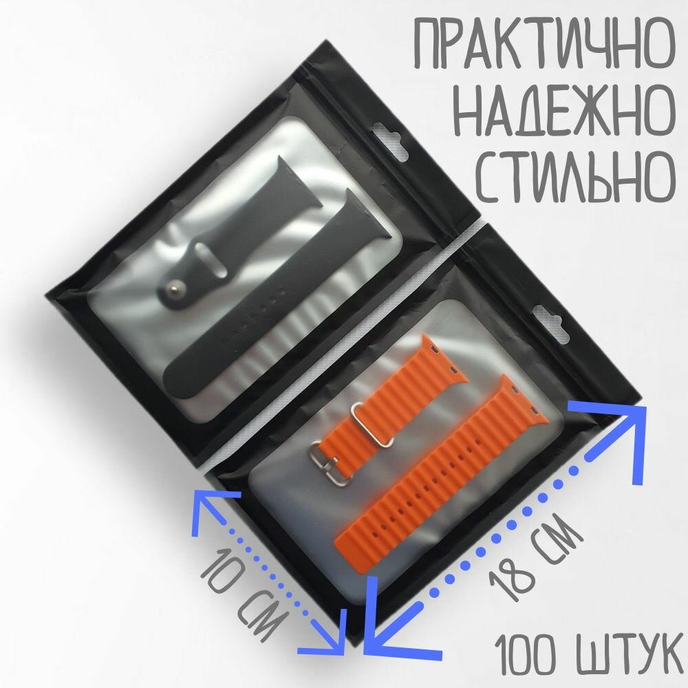 Zip lock упаковочные чёрные пакеты с окошком 10х18 см 100 штук
