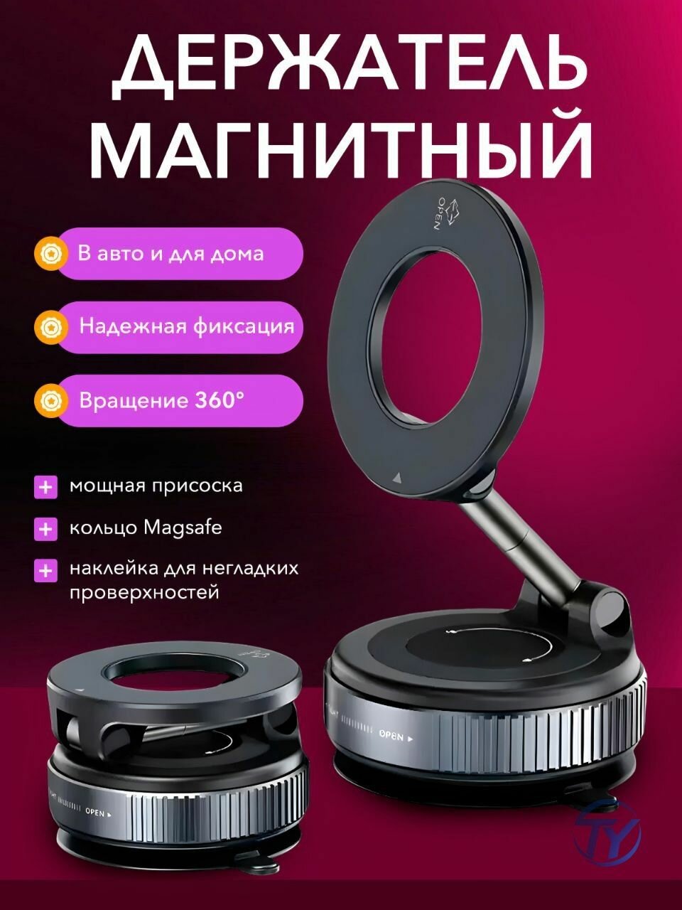 Держатель автомобильный, Держатель для телефона, диагональ 7"