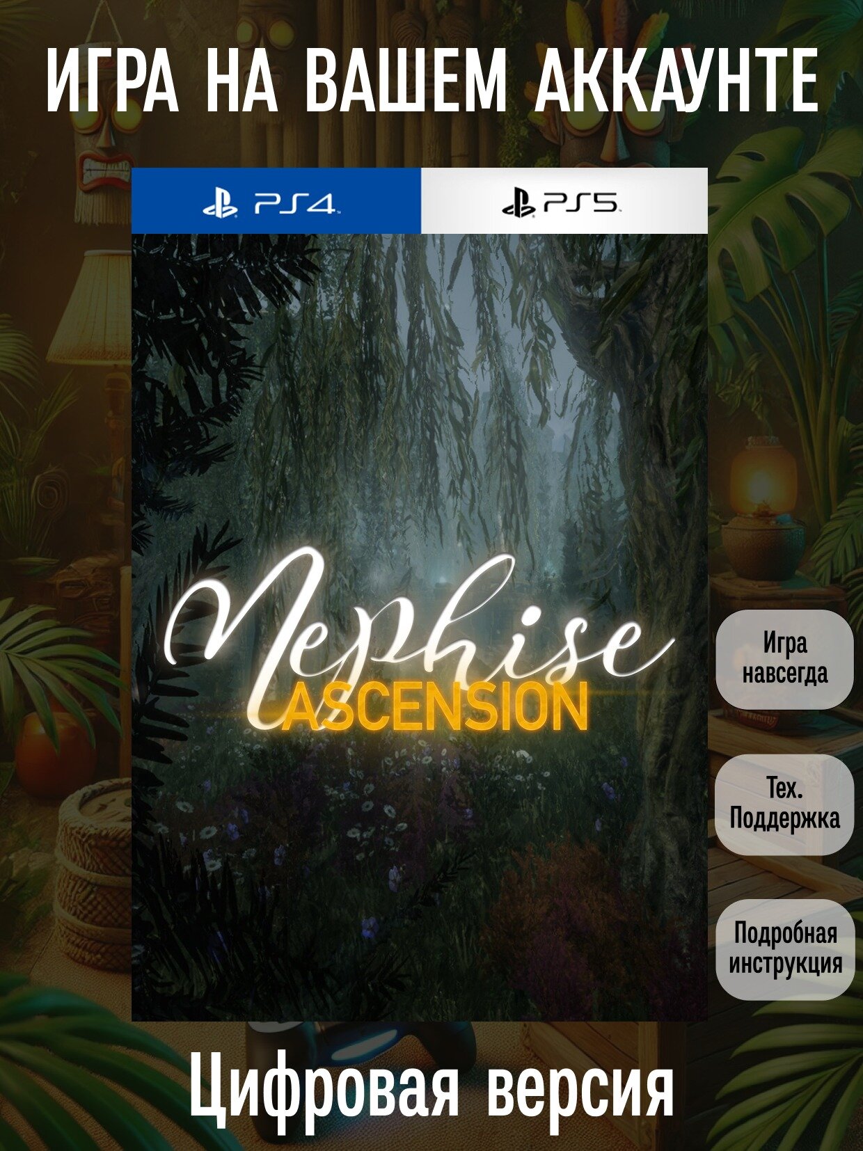 Nephise: Ascension | PlayStation 4/5 | английский язык | Приключения