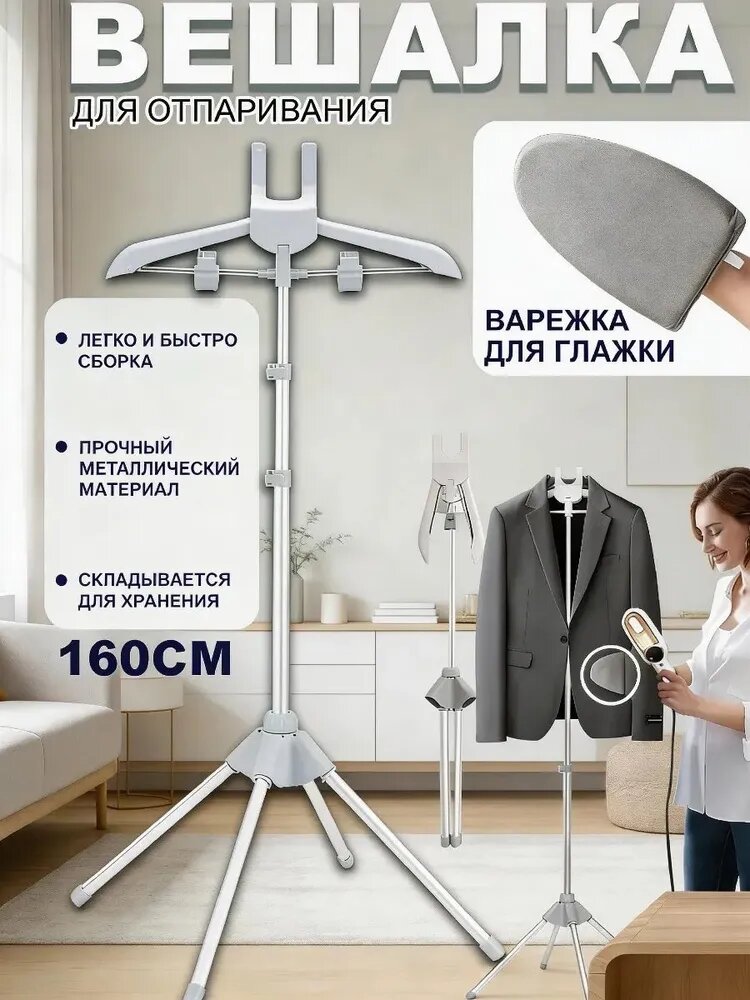 Вешалка напольная 160х46х57 см на колесах металл белый, серый