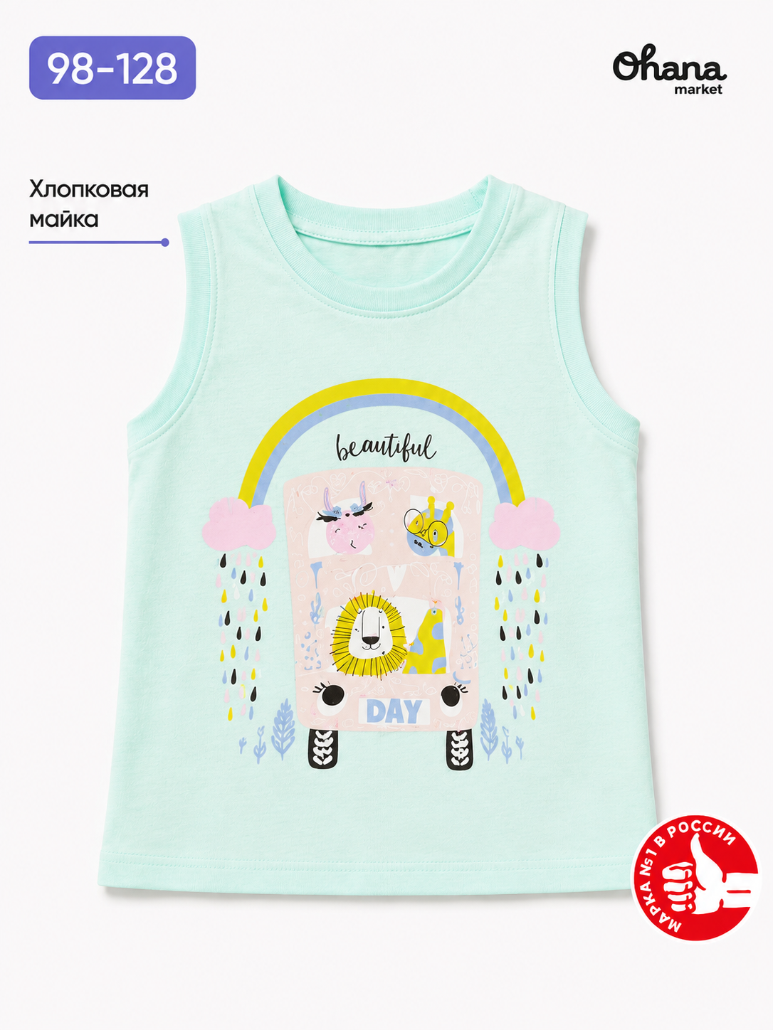 Майка детская