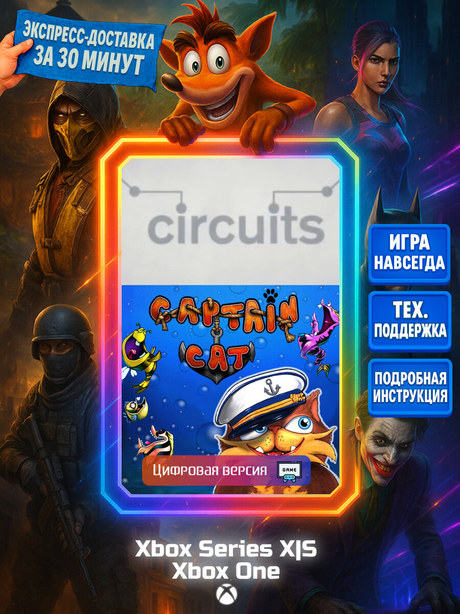 Digital Tentacle Bundle Series X|S, One Цифровая версия игры | Доставка на почту
