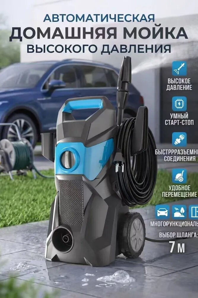 Мойка высокого давления 3000 Вт, 220 бар, 7.1 м шланг, с пеногенератором