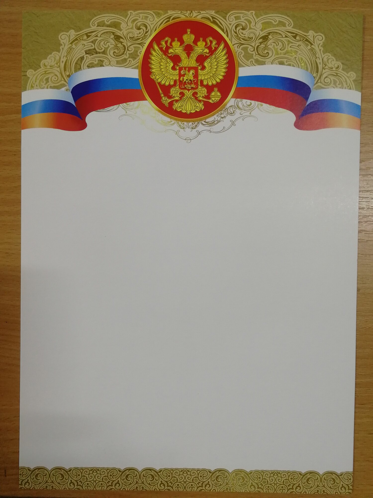 Чистый бланк для принтера "Грамота", А4, универсальный, 10шт