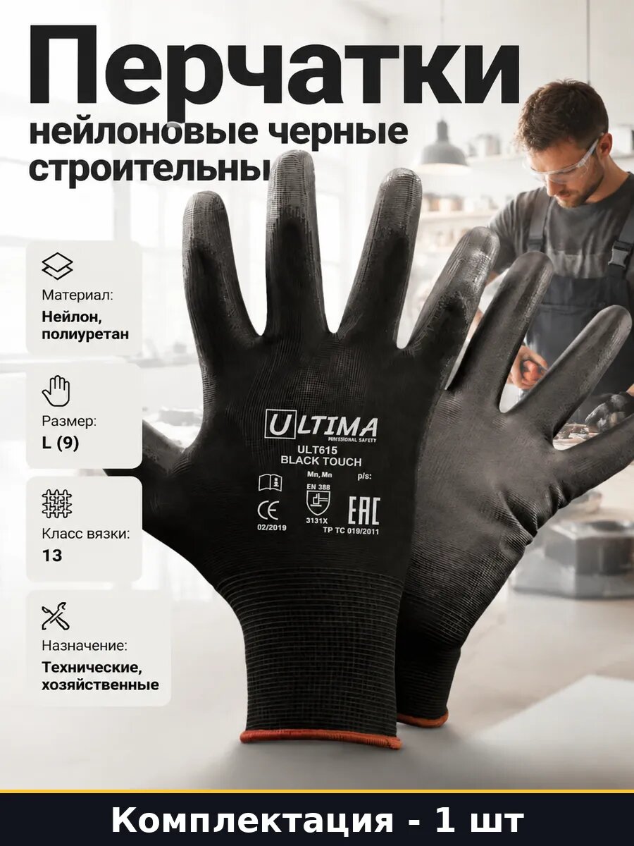 Перчатки для точных работ нейлоновые полиуретановые размер L