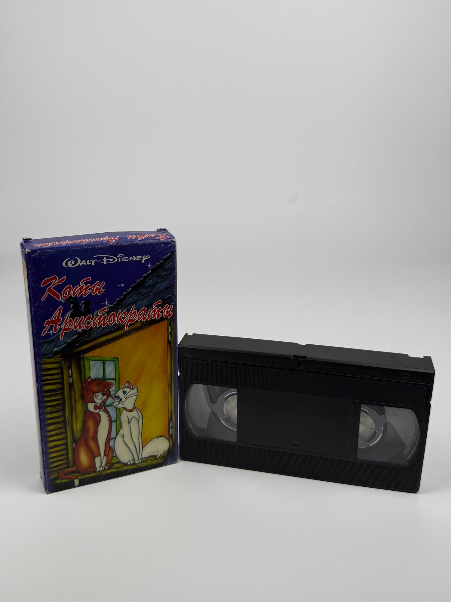 Винтажная видеокассета VHS "Коты Аристократы", 1997 г.