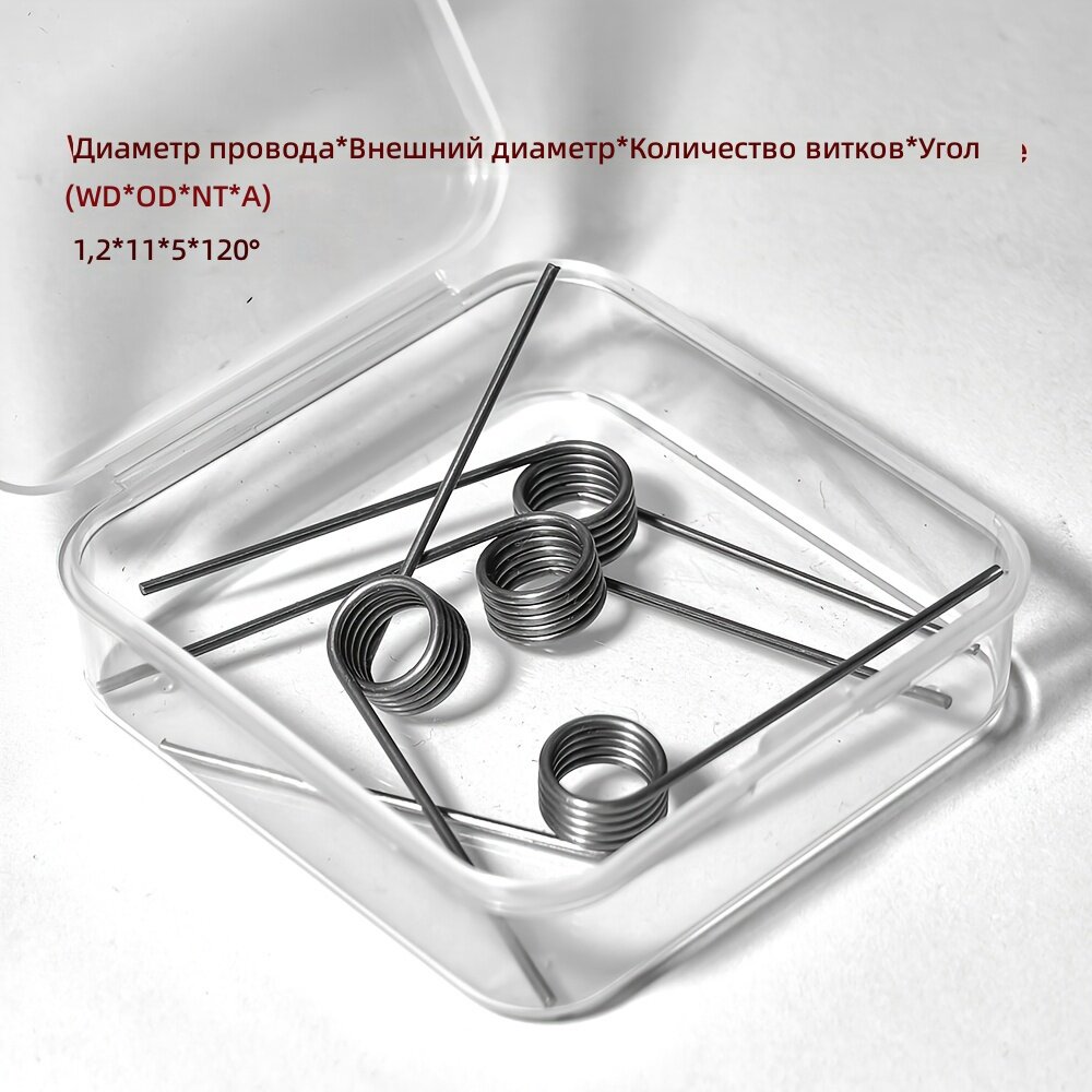 Усиленная пружина кручения, V-образное вращение, 90/120°, правая, пружинная сталь, 120°*11мм, 4 шт.