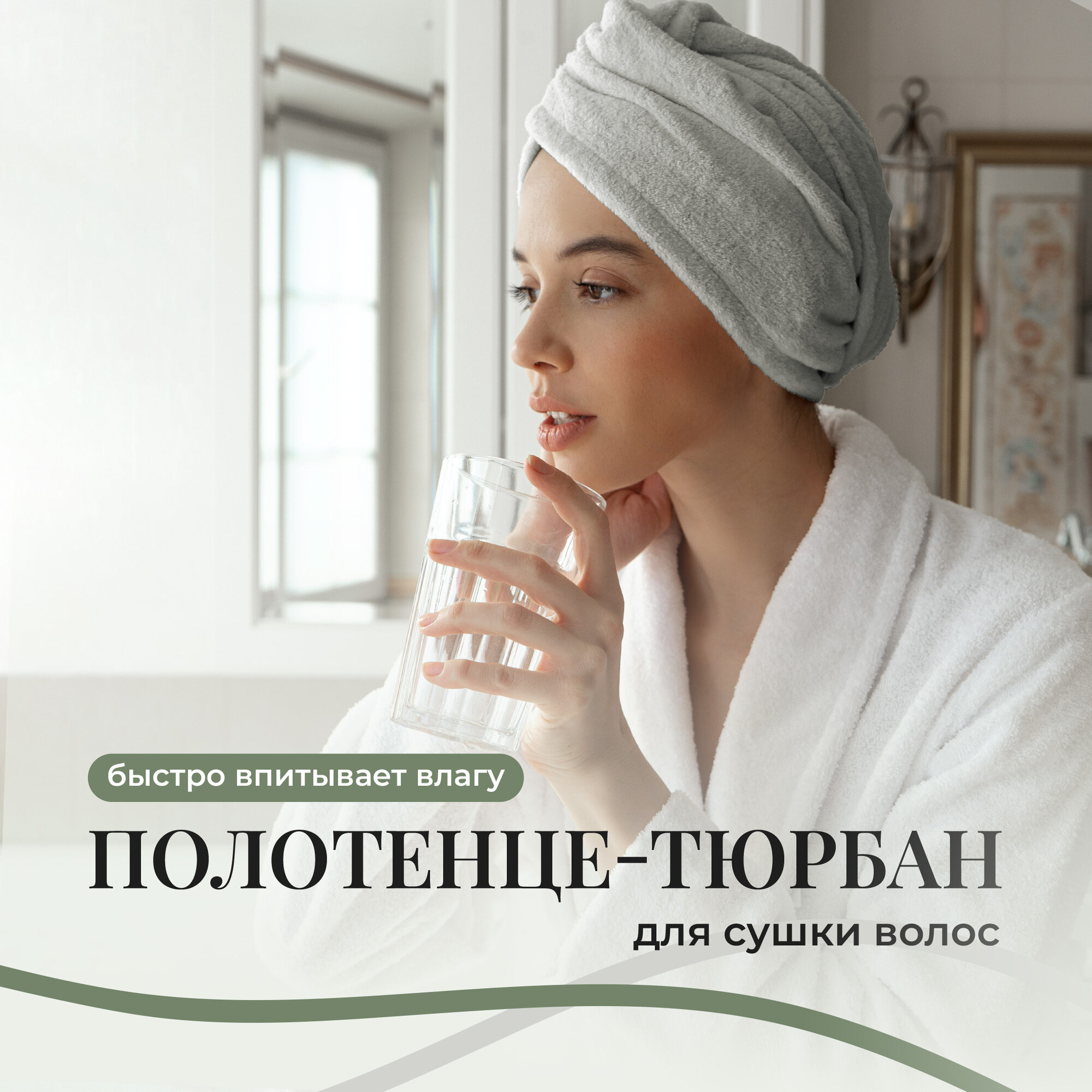 Полотенце для волос Birdhouse, тюрбан для сушки волос, чалма из микрофибры