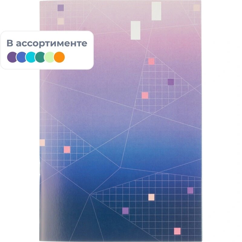 Тетрадь общая А4,48л, кл, скоб, офсет-2 Ice красн/фиол