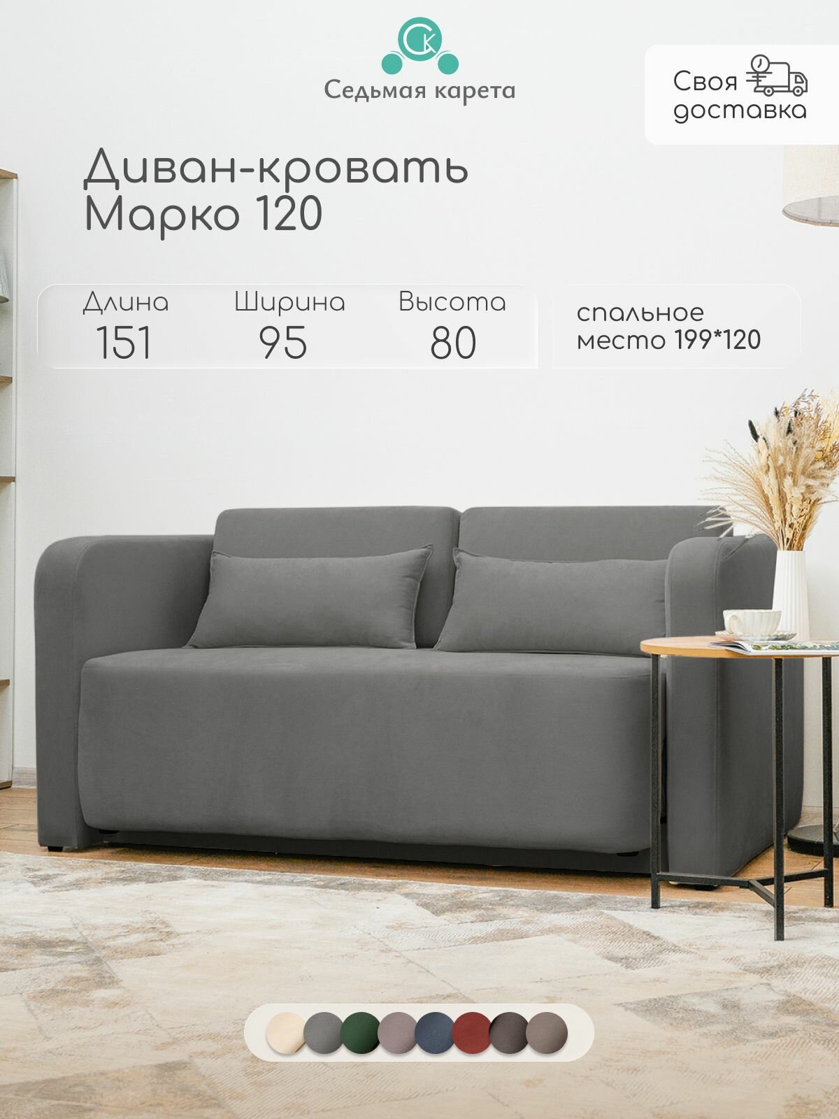 Диван-кровать прямой, раскладной Марко 120, серый велюр AMIGO GREY, на кухню, в детскую, для гостиной 151x95x80 см