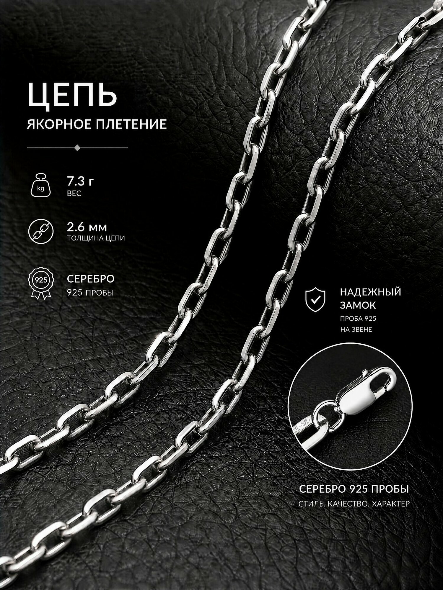 Цепь Ювелир Карат, серебро, 925 проба, родирование