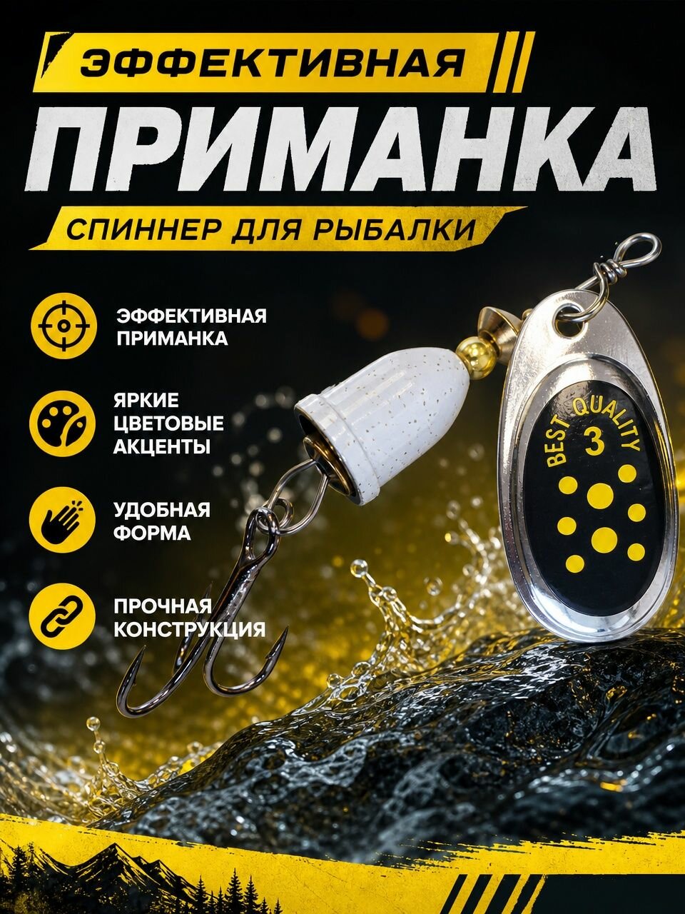 Блесна вертушка 12г