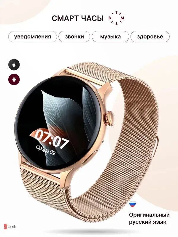 Смарт-часы Смарт часы женские, 46mm, Золото