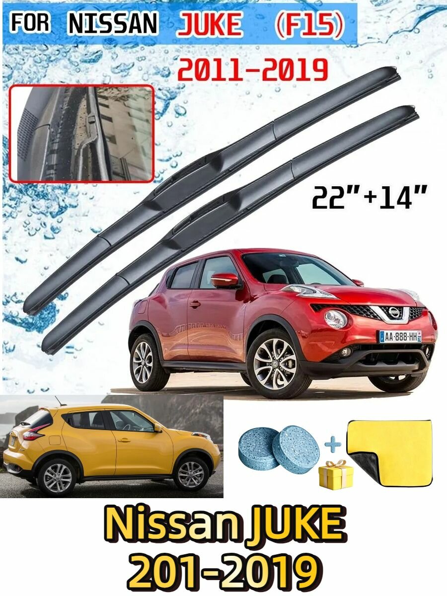 Щетки стеклоочистителя для Nissan JUKE 2011-2018 F15, аксессуары J Hook