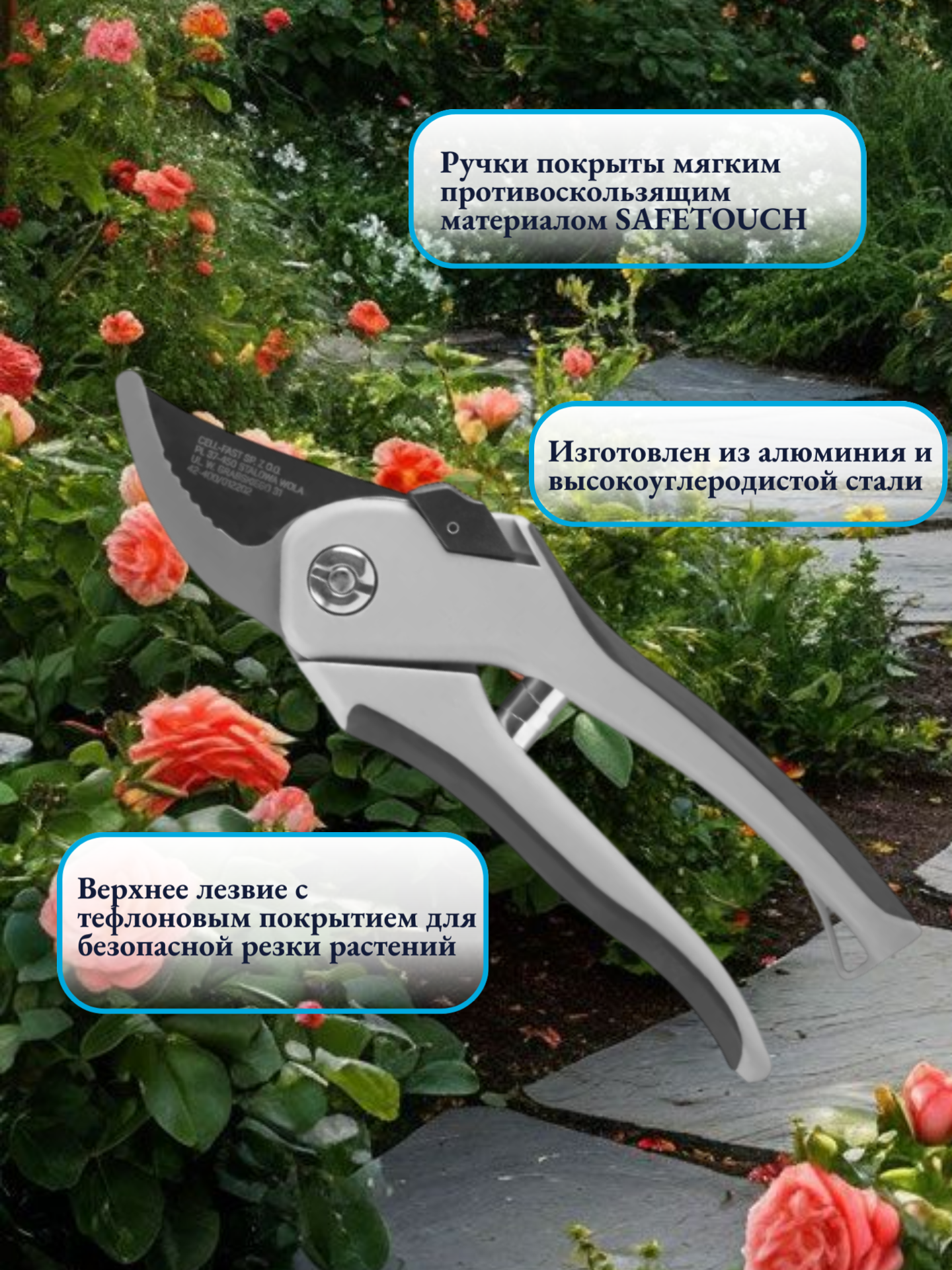 Секатор плоскостной Cellfast BASIC — фото 1
