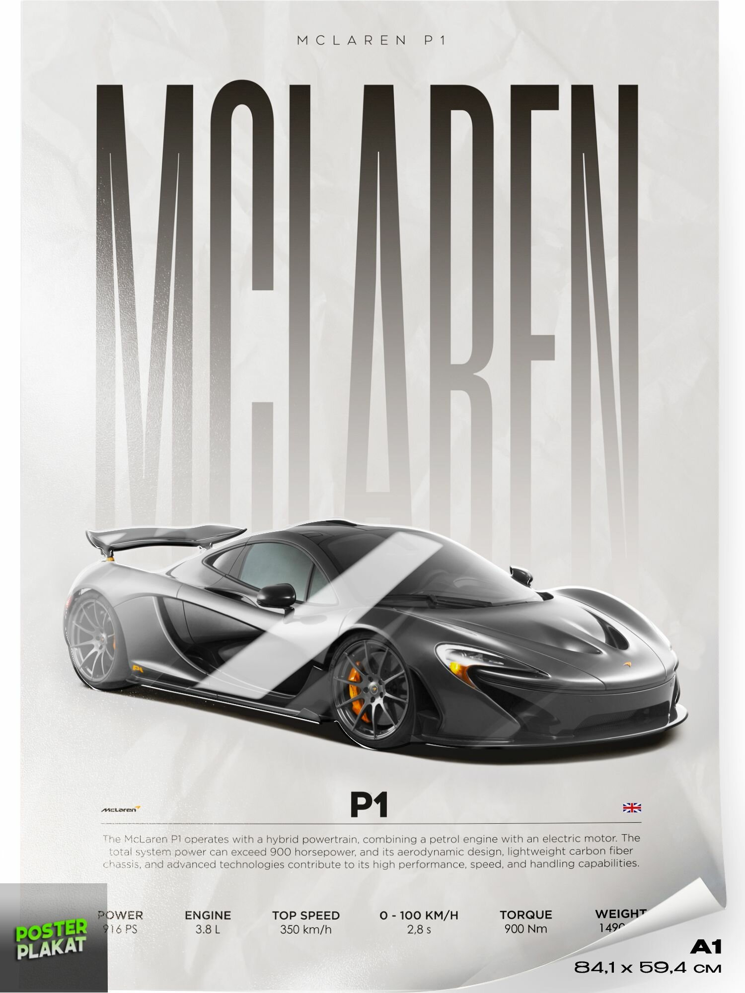 Постер на стену с машинами, McLaren P1, авто Макларен, для интерьера, А1 (85 х 60 см), Постер Плакат