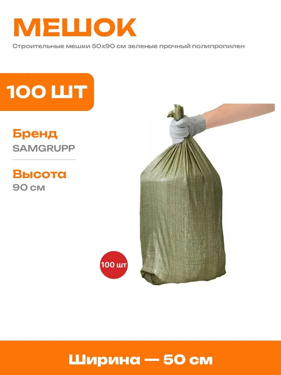 Мешки полипропиленовые для мусора 100 шт плотность 60 мкм