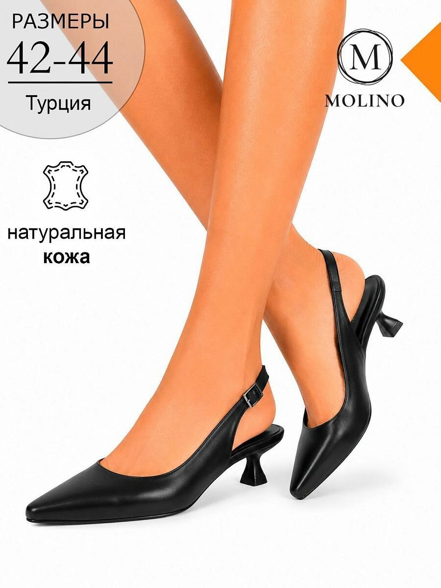 Босоножки
