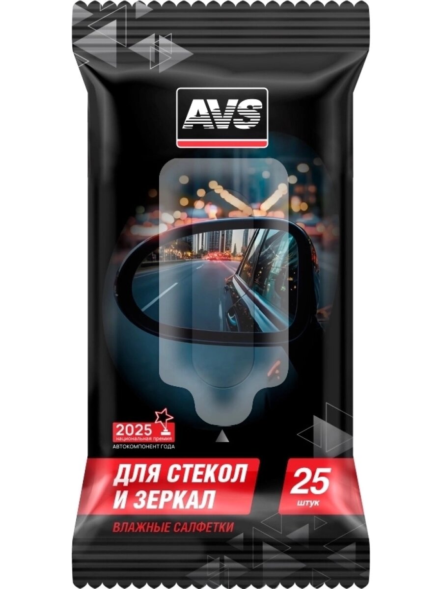Влажные салфетки для стекол и зеркал AVS AVK-200 - 25 салфеток в упаковке