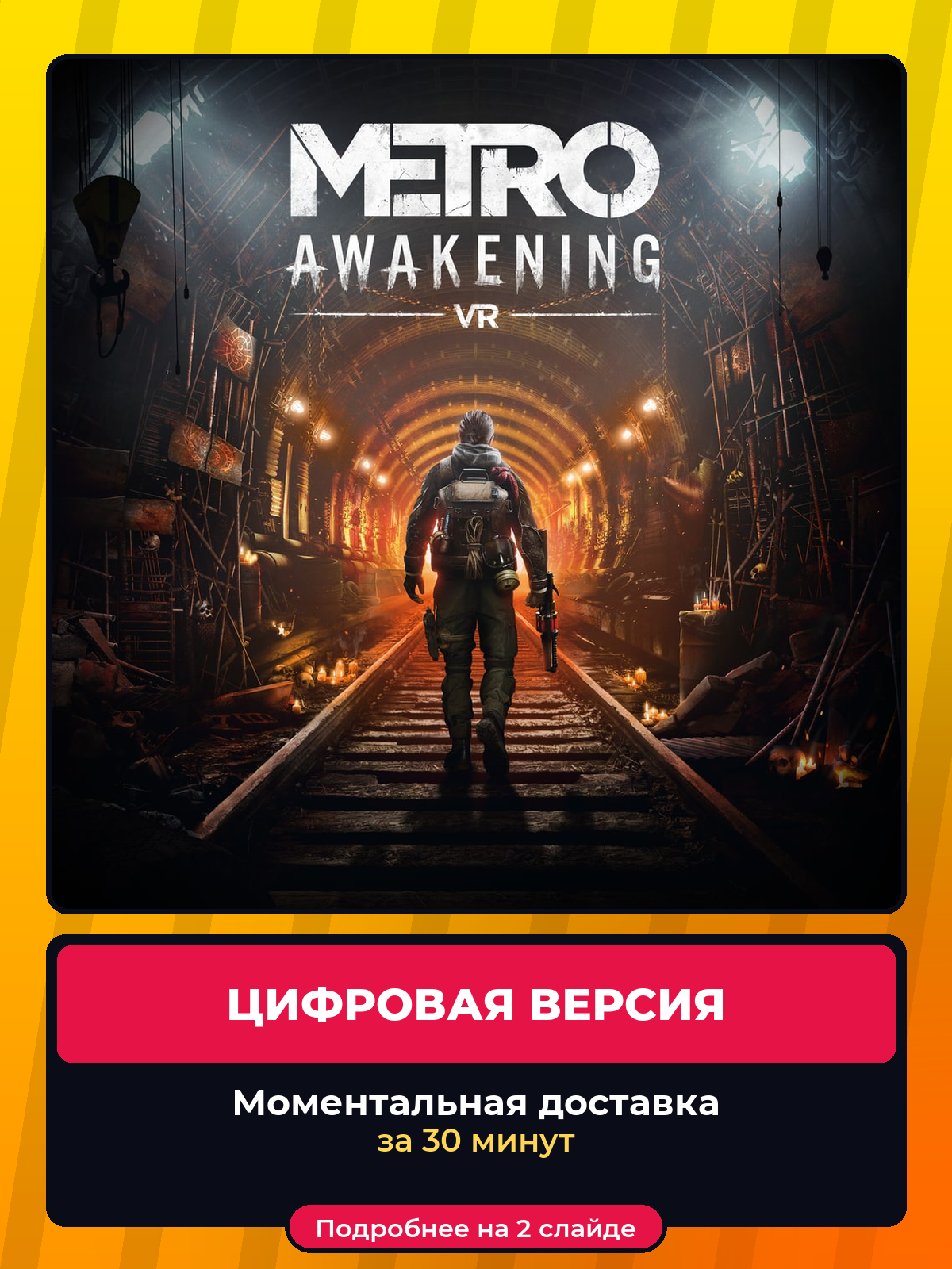 Metro Awakening на PS5, лучшая цена, цифровая версия, навсегда, гарантия