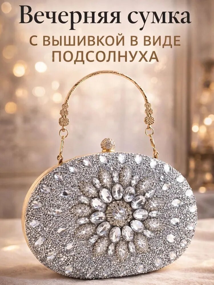 Сумка клатч