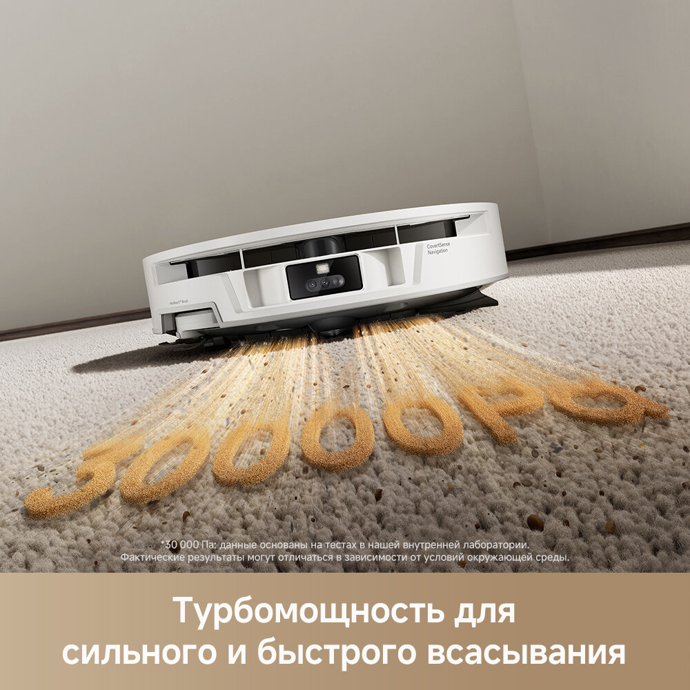 Робот-пылесос Trouver S70 Pro Roller, 30000 Па, влажная и сухая уборка — фото 1