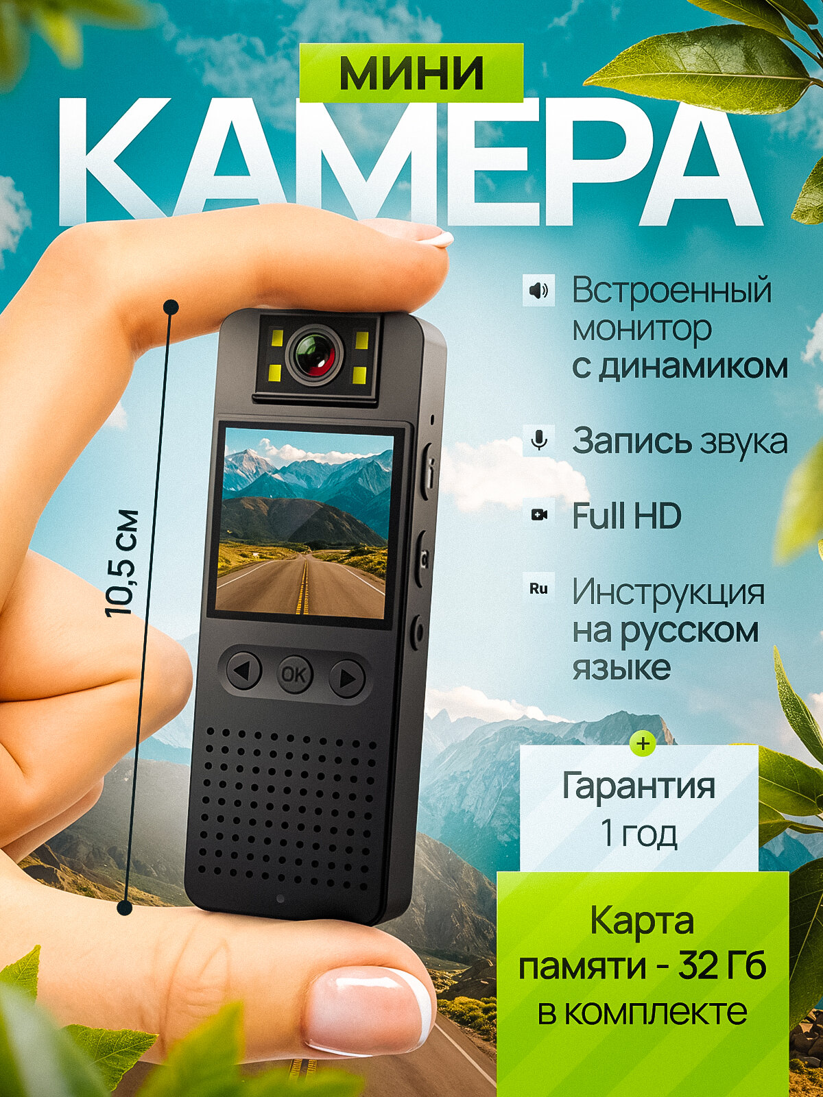 Ручная мини-камера видеонаблюдения беспроводная, регистратор нагрудный