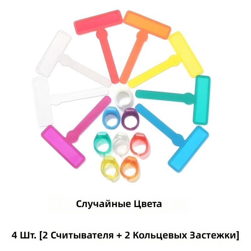 Полосы-указатели для чтения с кольцевыми зажимами, комплект 4 шт. (2 указателя и 2 зажима), случайный цвет