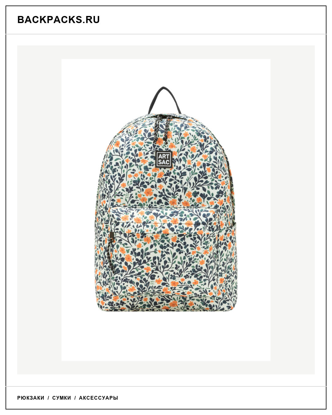 Рюкзак REGO FRONT POCKET BACKPACK