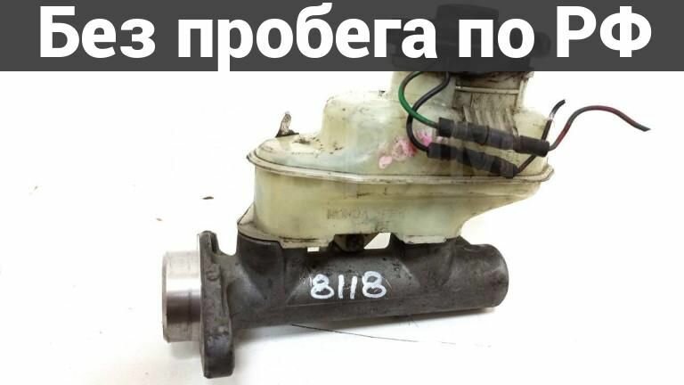 Цилиндр тормозной главный Honda Accord CF3