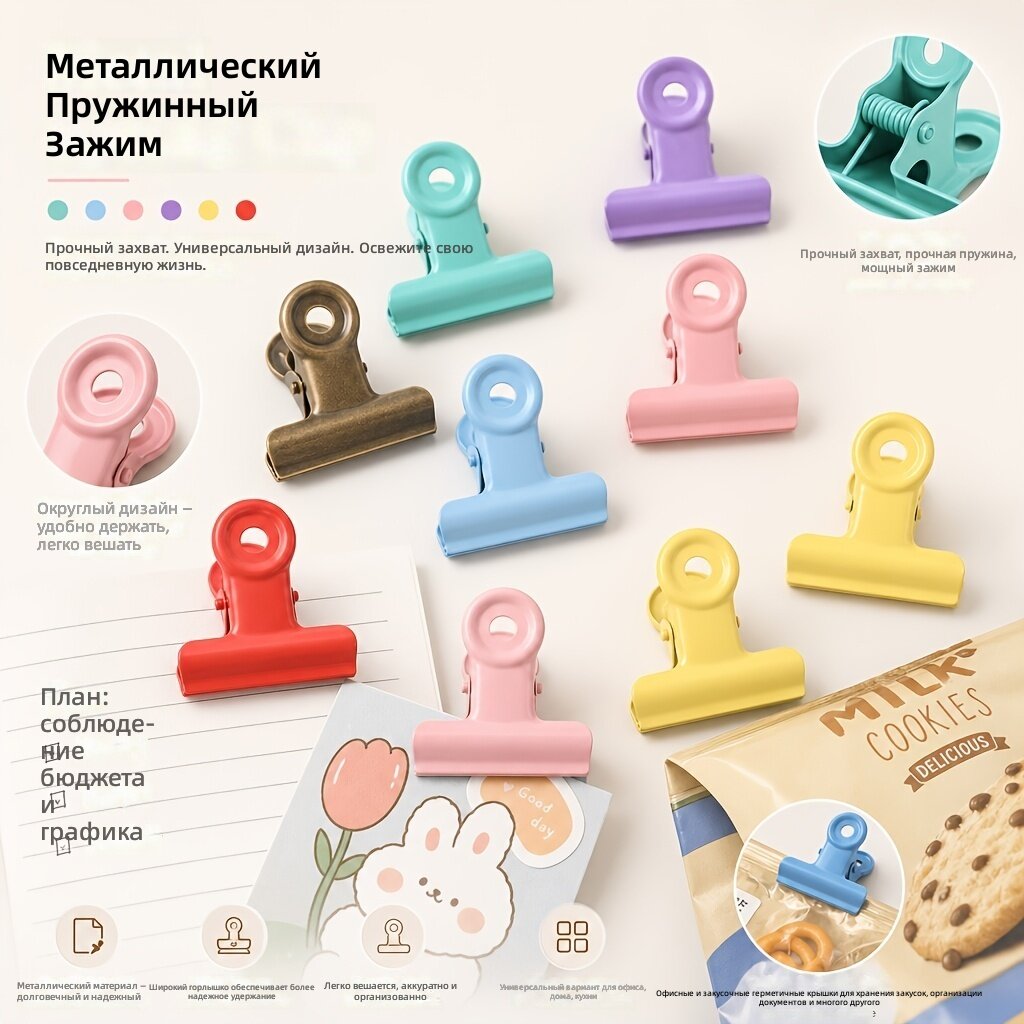Металлические канцелярские зажимы, набор из 9 шт, универсальные скрепки для документов и упаковки, с петлей для подвешивания, смешанные стили