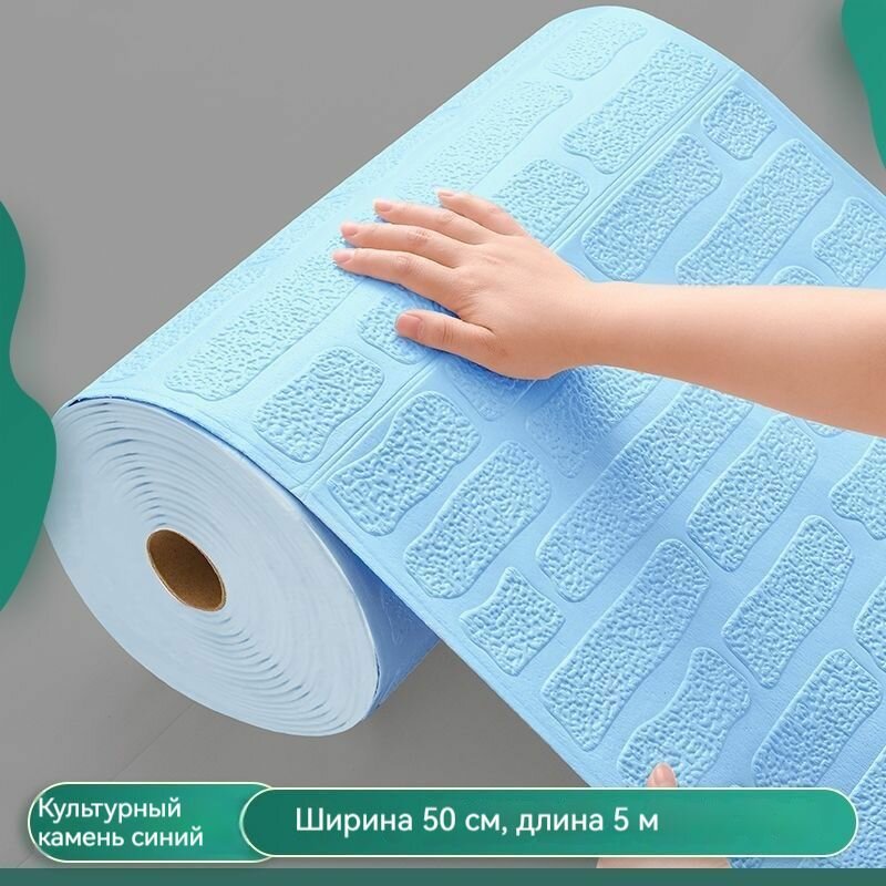 50cmx5m Панели стеновые самоклеющиеся . интерьерные 3д плитки для кухни и ванной декоративные влагостойкие