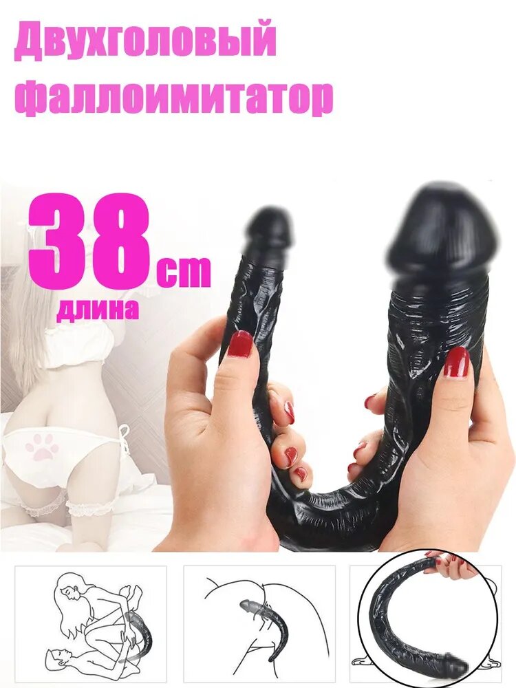 Фаллоимитатор, 38.02см