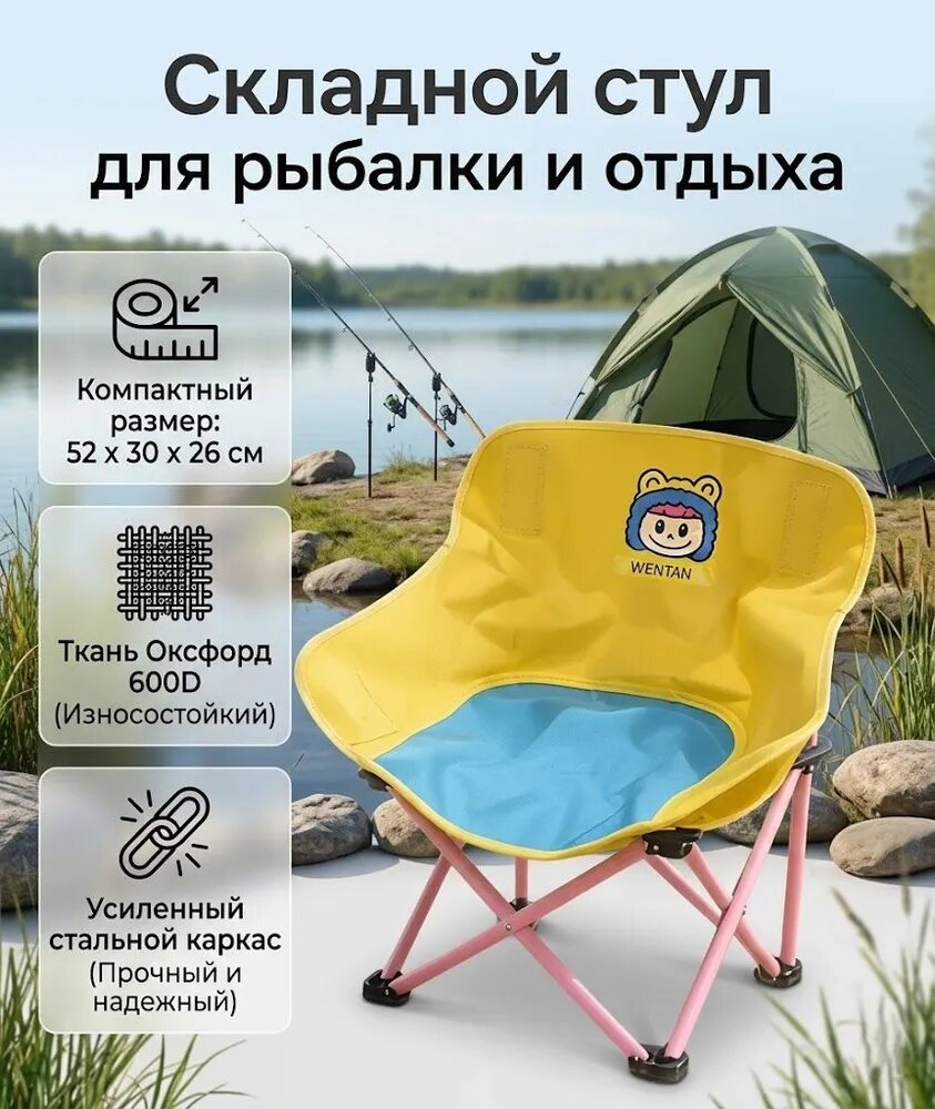 Кресло для рыбалки52×30×26 см