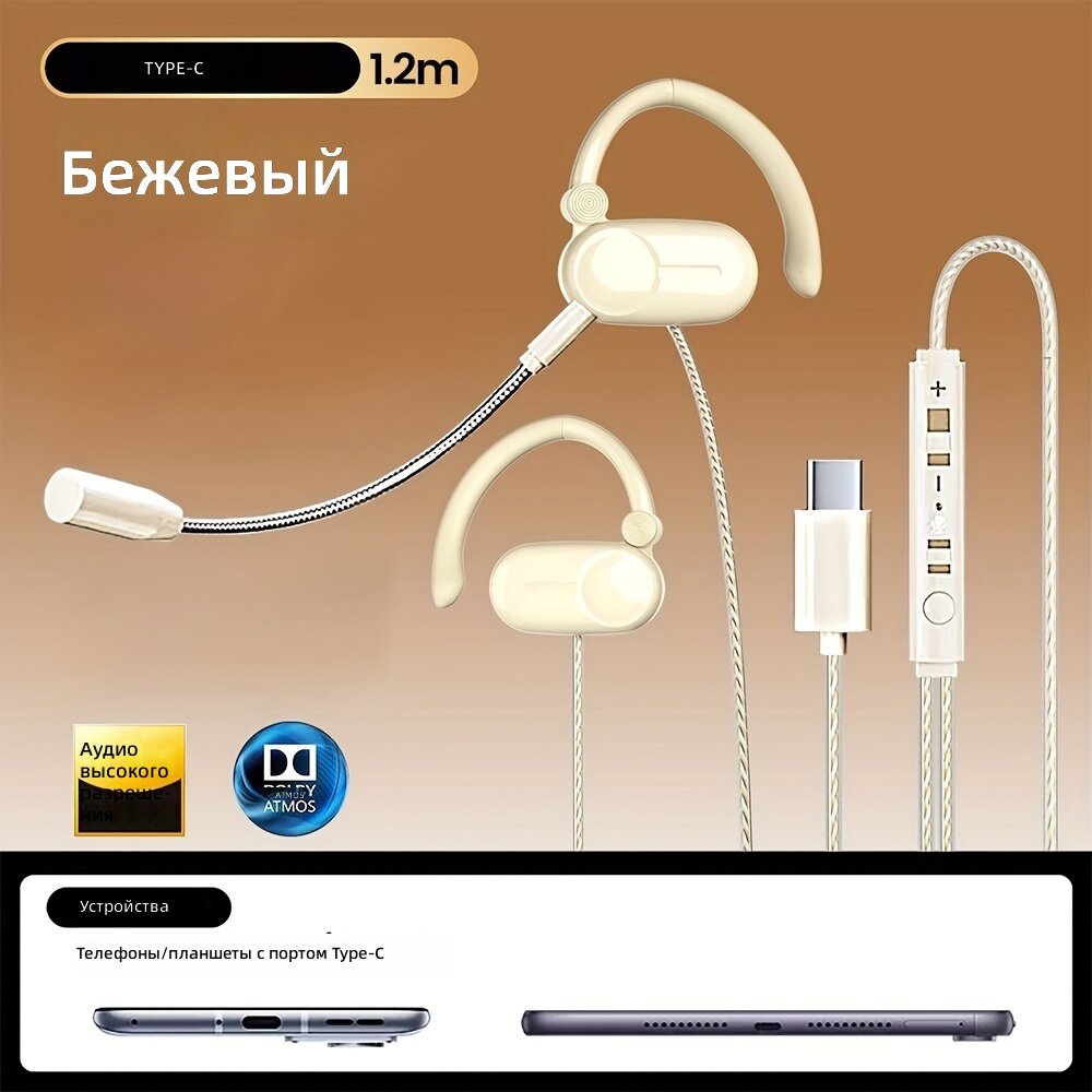 Проводная полноразмерная гарнитура с отсоединяемым микрофоном, подключение Type-C, цвет белый, для настольных компьютеров
