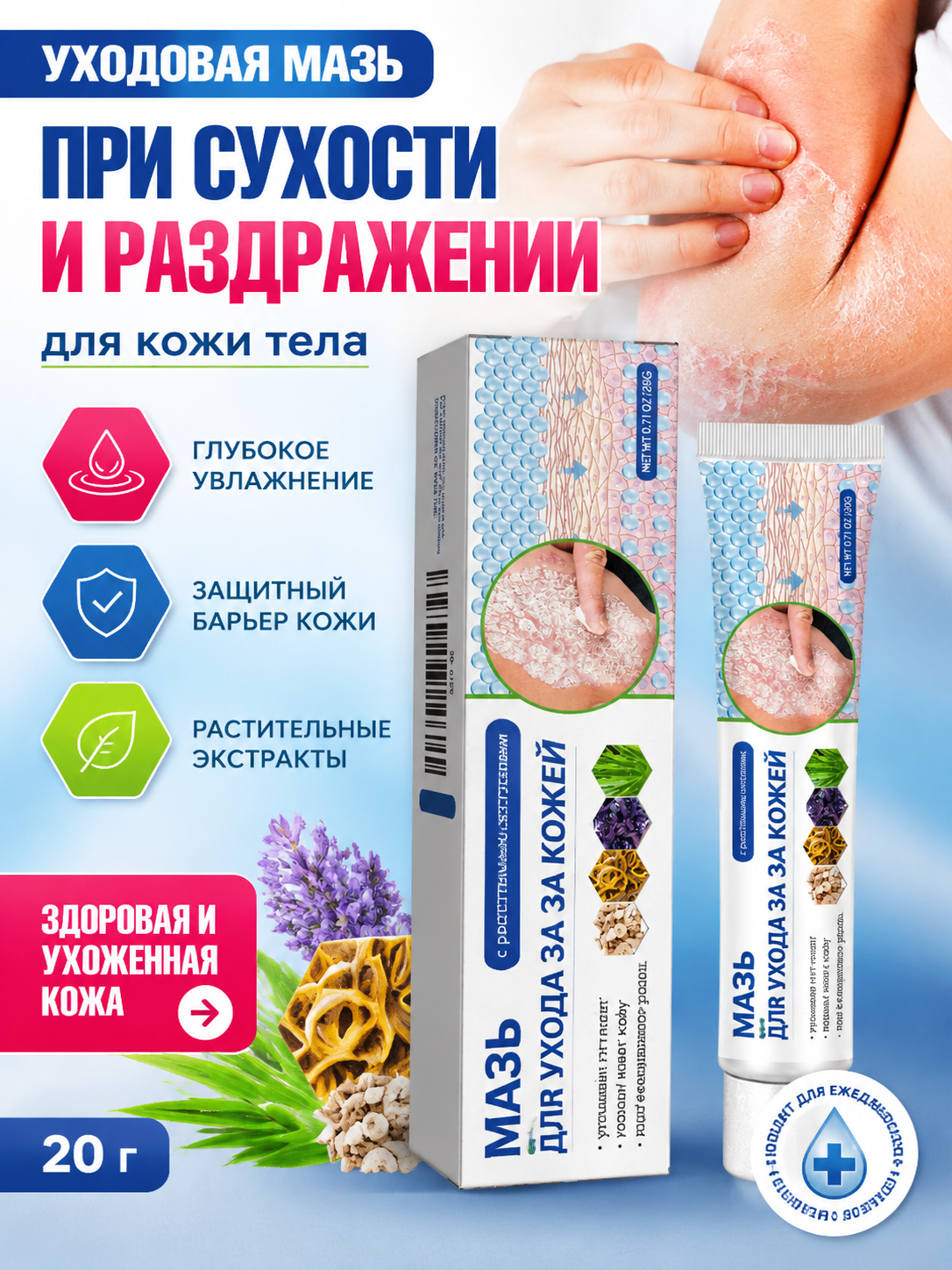 Крем для ухода за кожей South Moon skin care cream увлажняет кожу лица и тела для наружного применения 20г