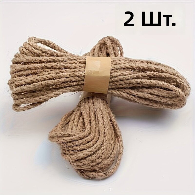 Натуральная джутовая веревка, 2 шт. по 20 м, для рукоделия, свадеб, макраме, упаковки