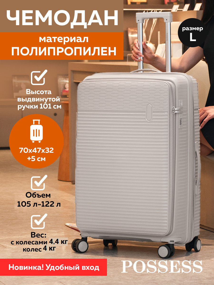 Чемодан 