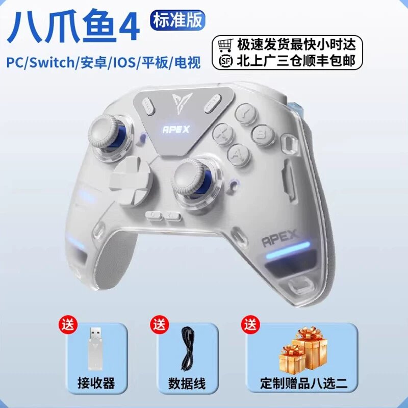 Игровой контроллер Feizhi Octopus 4 стандартный, беспроводной Bluetooth для ПК/Steam/Switch