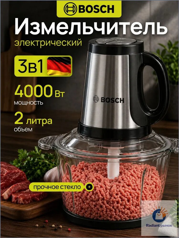 Электрический кухонный чоппер, премиумизмельчитель, применяемый для нарезки