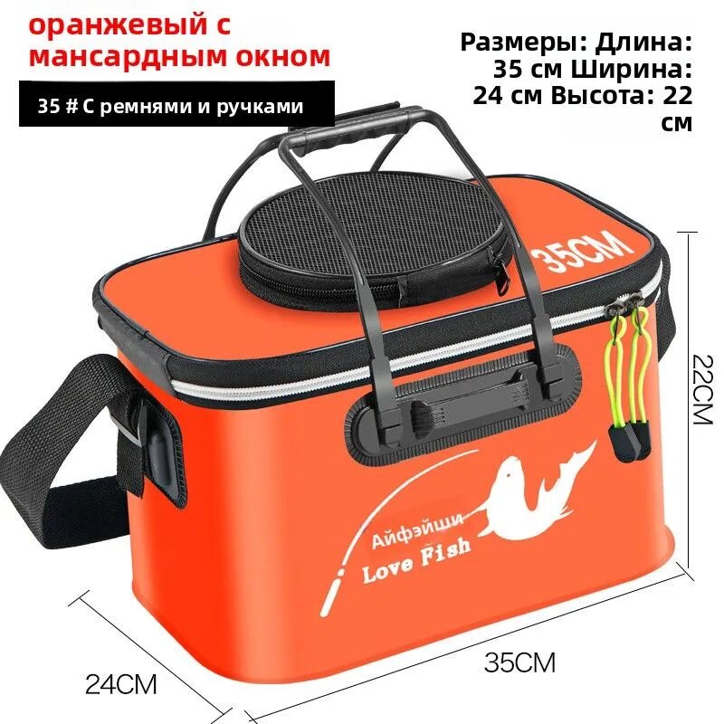 Каны рыболовные для рыбы / Сумка для рыбалки / Ведро для хранения улова 70 см наращивать черный