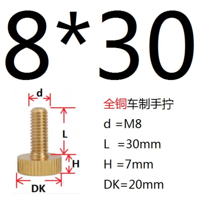 Винт M8 x 8 x 30 мм, головка: Круглая, Латунь, 5 шт.
