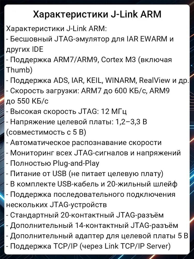 Программатор J-Link V9 ARM USB для чип-тюнинга, поддержка KEIL5, KEIL4, IAR, WINDOWS/LINUX/MACOS — фото 1