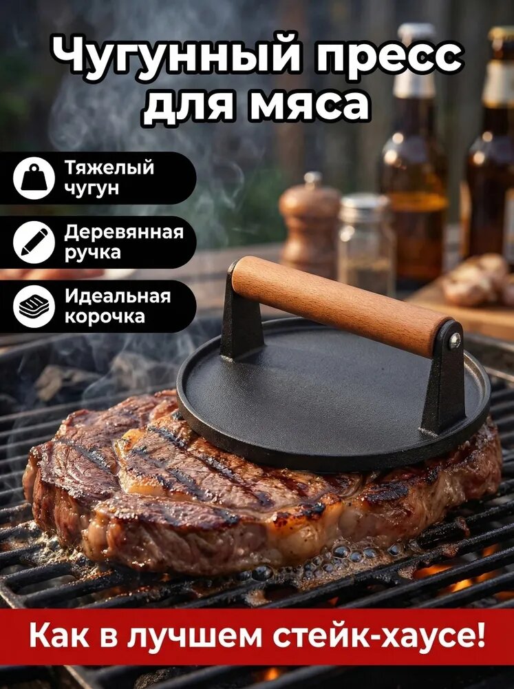 Крышка-пресс для гриля 1 шт прямоугольная