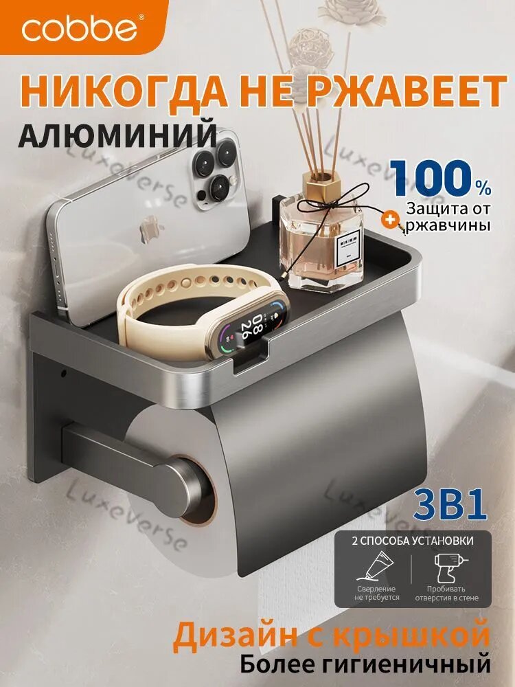 Диспенсер для туалетной бумаги, 1 шт
