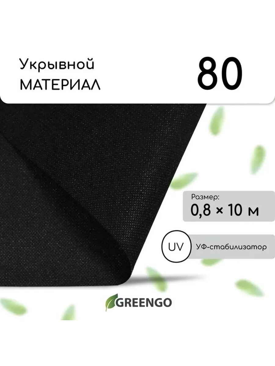 Мульчирующая пленка для сада и огорода