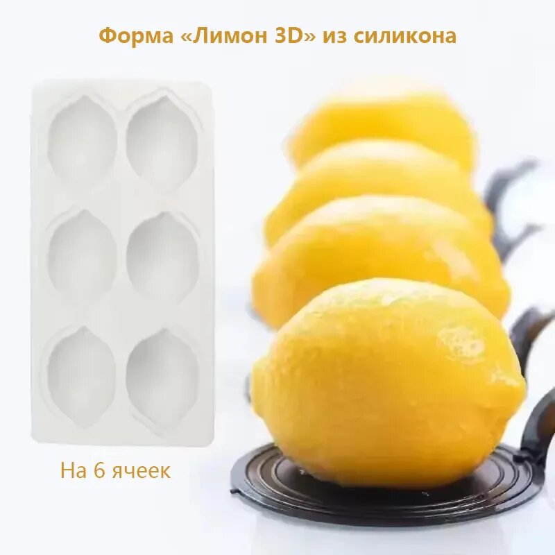 Форма для выпечки, Прямоугольная, 6 яч, 15 см x 25 см, 1 шт