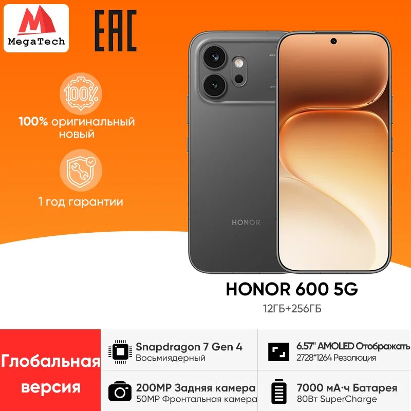 Смартфон Honor 600, 12/256ГБ, global