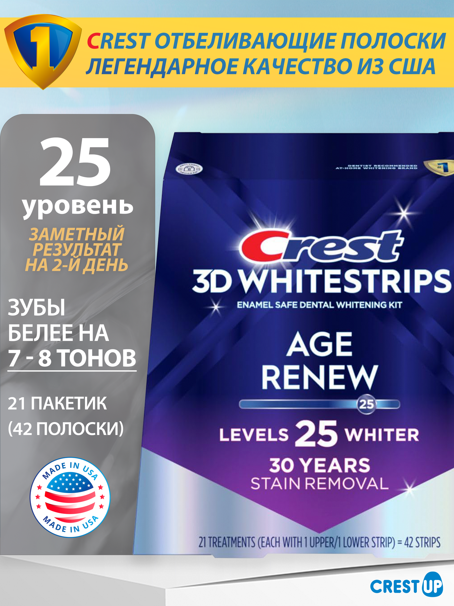 Отбеливающие полоски для зубов Crest 3D Whitestrips Age Renew (Supreme Bright)