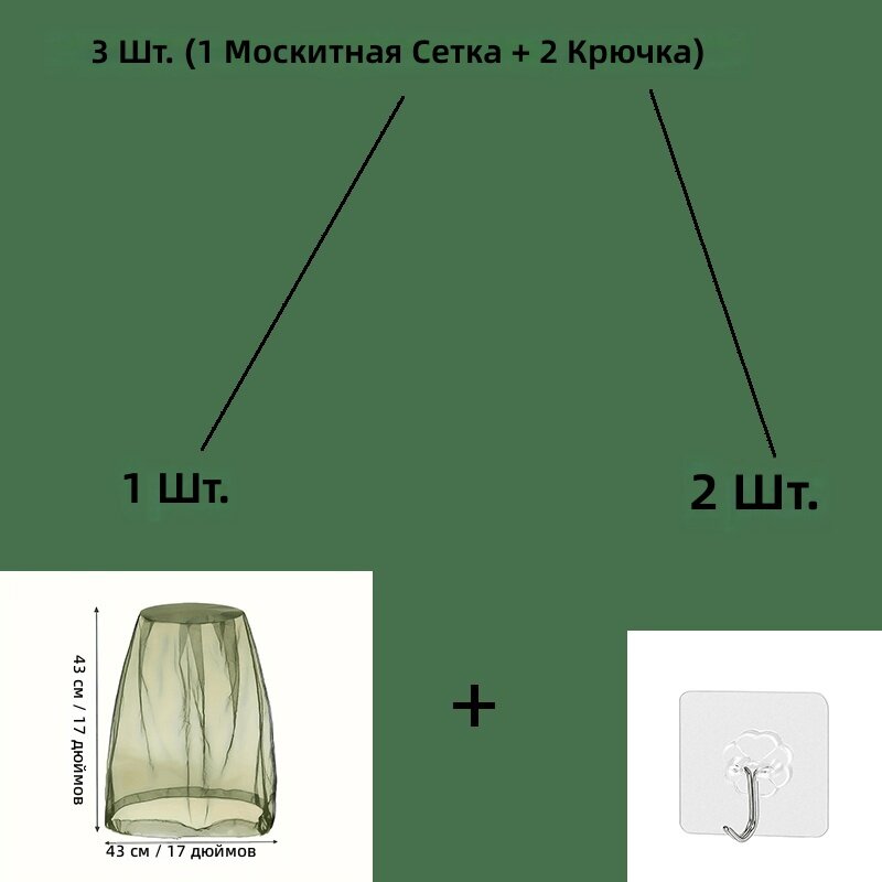 Набор из 3 предметов: москитная сетка с лицевой маской и 2 крючка, мелкая сетка для защиты от насекомых, подходит для шляп и головных уборов, для рыбалки и охоты, блокирует комаров, мух и мелких летающих насекомых, для кемпинга